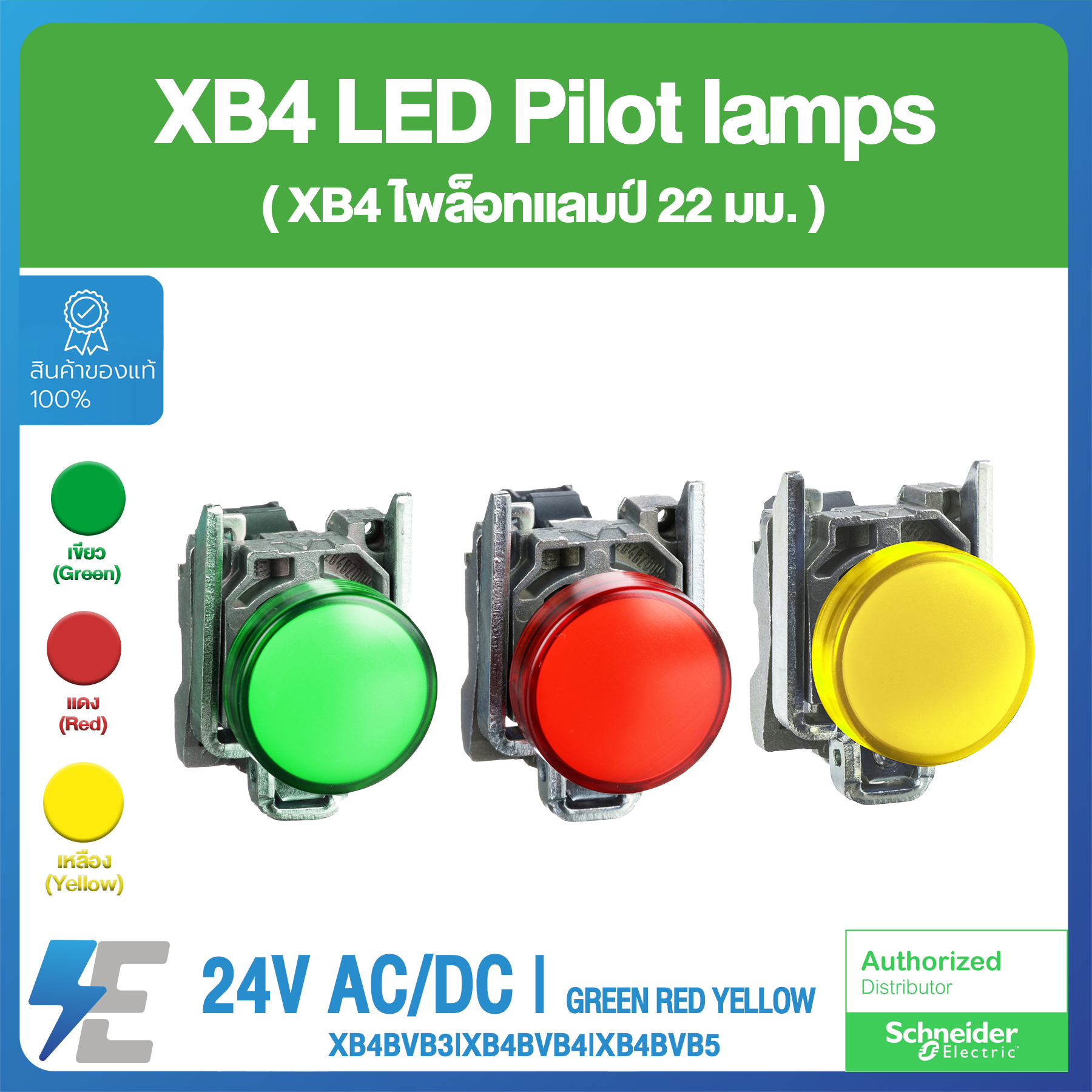 10 ชิ้น ไพล็อทแลมป์ ขนาด 22มิล AC 380โวลต์ Pilot lamp LED 22mm 380VAC ...