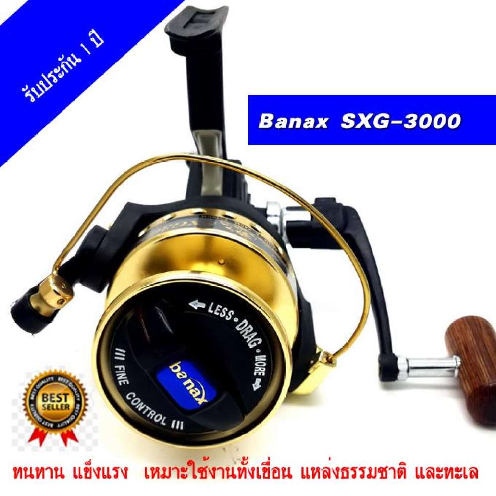 รอก Banax SXG 2000 / 3000 / 4000 รอกตกปลาBanax SX รอกสปินนิ่งบาแน็ก รอก ...