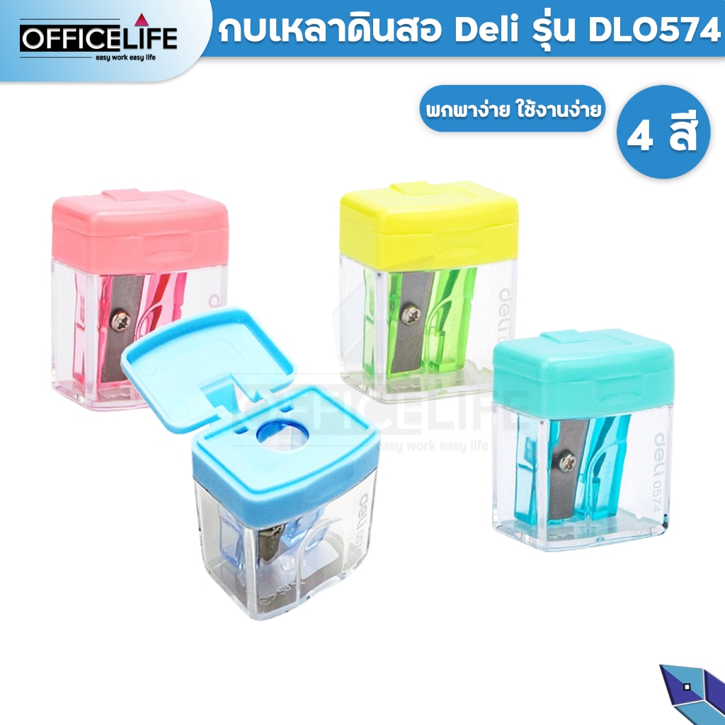 Deli 0574 กบเหลาดินสอรูปทรงสีเหลี่ยม (คละสี 1 ชิ้น) กบเหลาดินสอ กบ ...