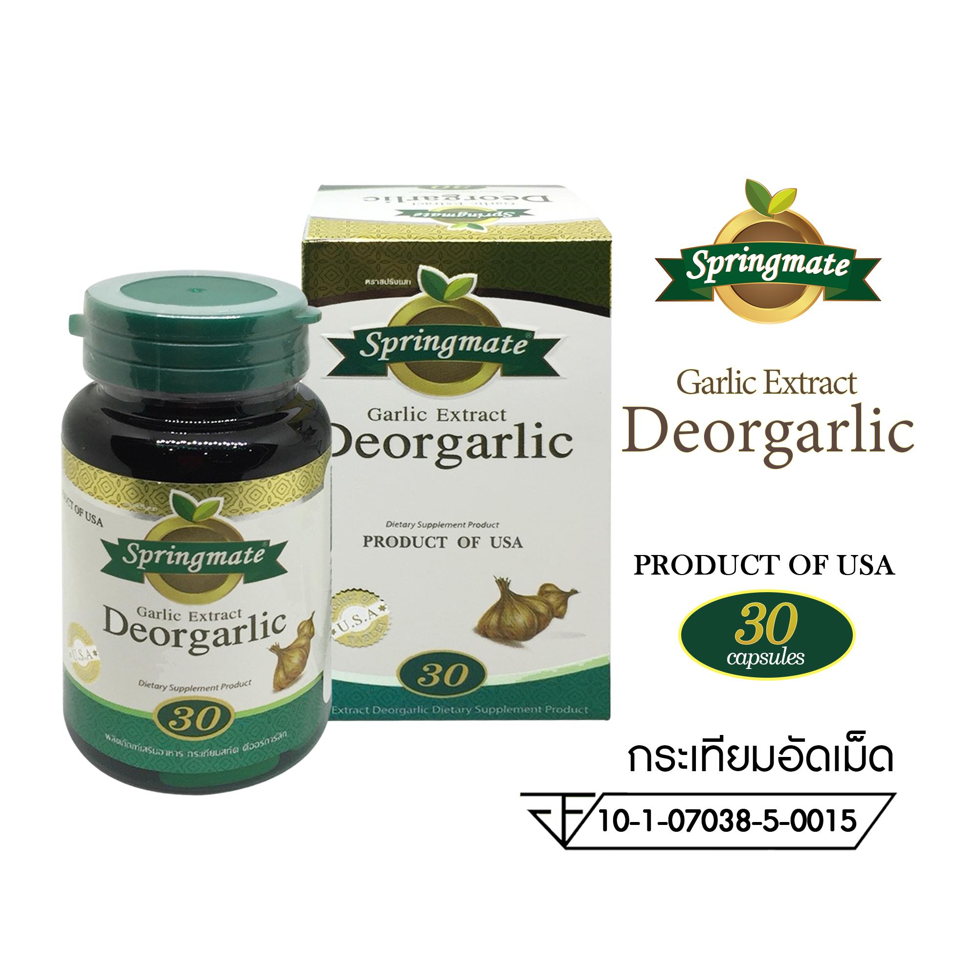 Springmate Deorgarlic 30เม็ด 1ขวด Parrmaplex - pharmaplex - ThaiPick