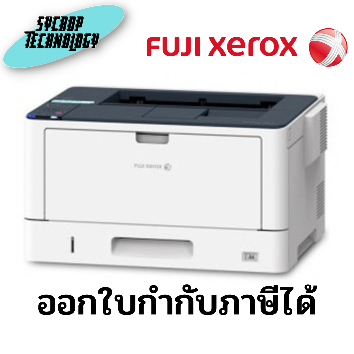 ปริ้นเตอร์ Printer Fuji Xerox DocuPrint 3505d (DP3505d-S) ประกันศูนย์ ...
