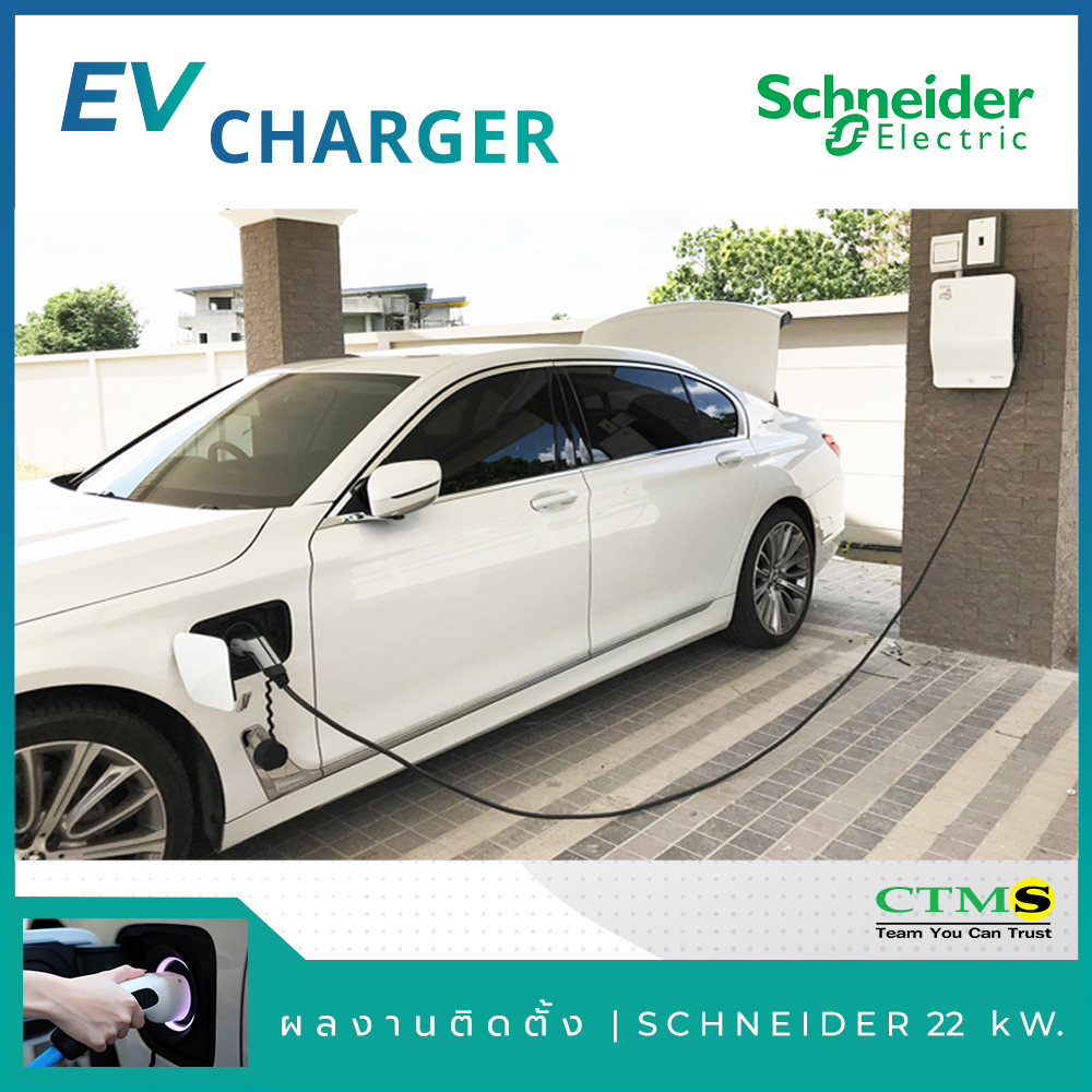 เครื่องชาร์จรถยนต์ไฟฟ้า - Scheider EVlink Wall box 22 kW ( RFID + OCPP ...