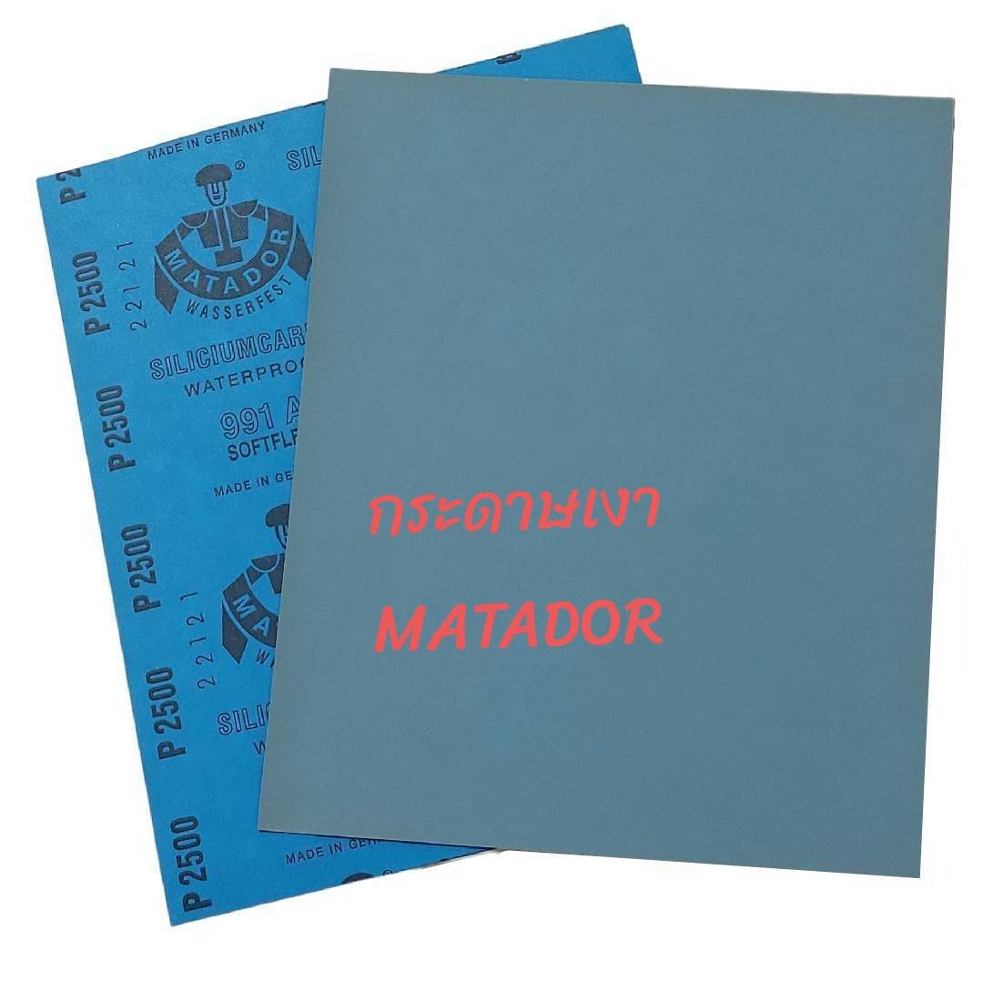 กระดาษเงา Matador #2500 กระดาษทรายขัดเงา | Lazada.co.th