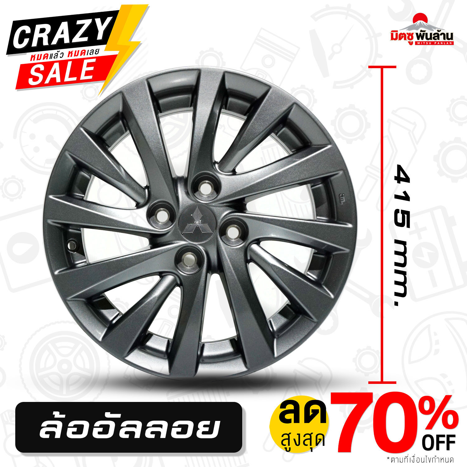 ล้อแม็กซ์ แท้ มิตซูบิชิ ขนาด 15 นิ้ว (4 รู )แถมฝาล้อแม็กซ์ 1 วง 15X5.5 ...