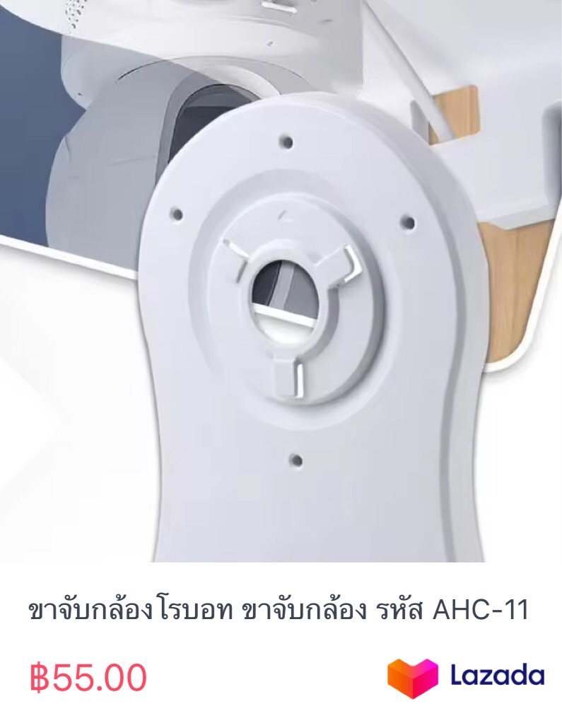 ขาจับกล้องโรบอท ขาจับกล้อง รหัส AHC-11 - อาเธอร์เทคโนโลยี - ThaiPick