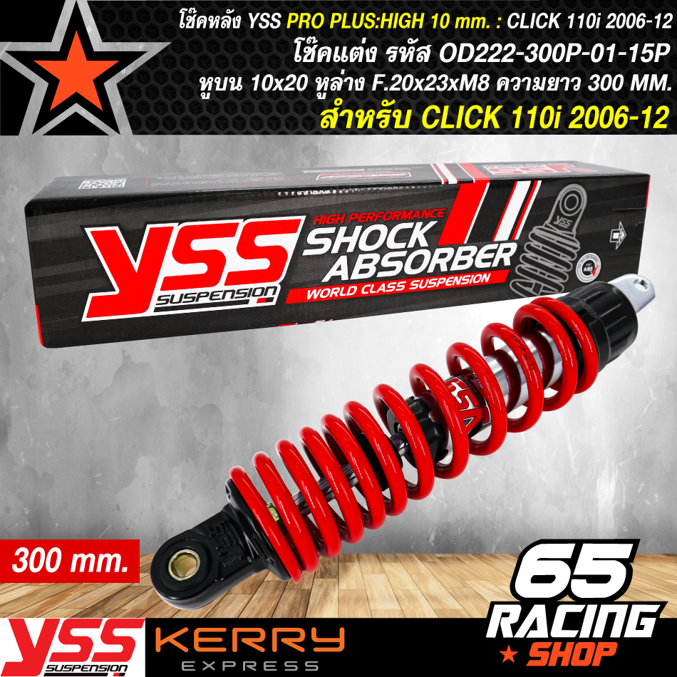 โช๊คหลัง โช๊คแต่ง YSS PCX-160,โช๊คหลัง โช๊คอัพ PCX2021,PCX160 รุ่น G-PLUS สูง 365 mm สปริงแดง ...