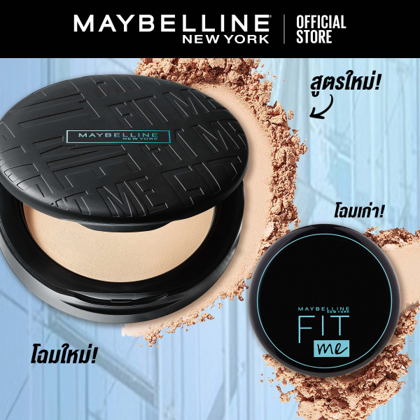 PLK6 เครื่องสำอาง Maybelline Fit Me Matte+Poreless Powder 12H SPF28 PA ...