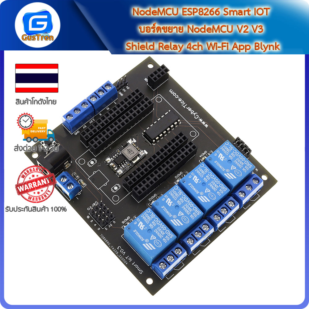 NodeMCU ESP8266 Smart IOT บอร์ดขยาย NodeMCU V2 V3 Shield Relay 4ch Wi-Fi App Blynk | Lazada.co.th