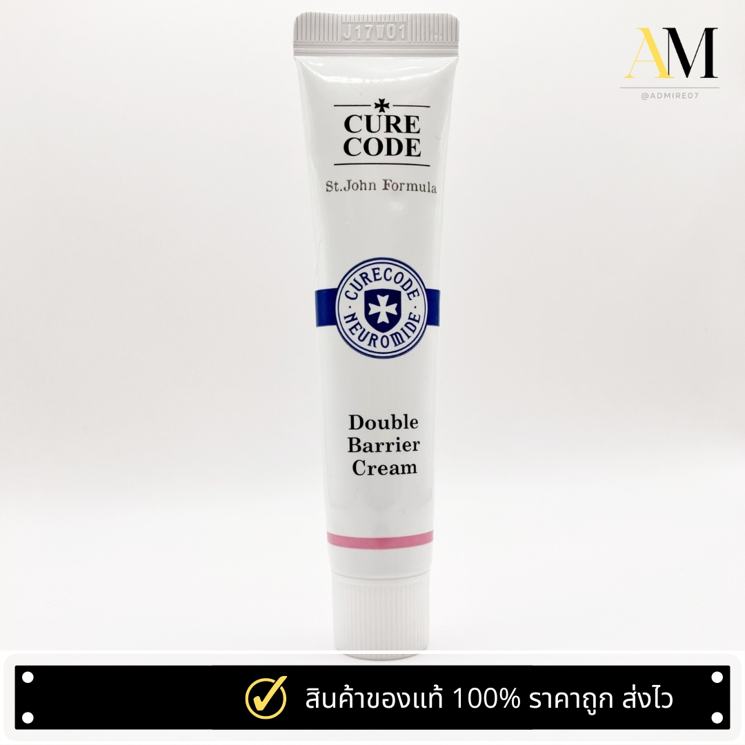 Curecode Double Barrier Cream 15ml ครีมเสริมเกราะผิว | Lazada.co.th