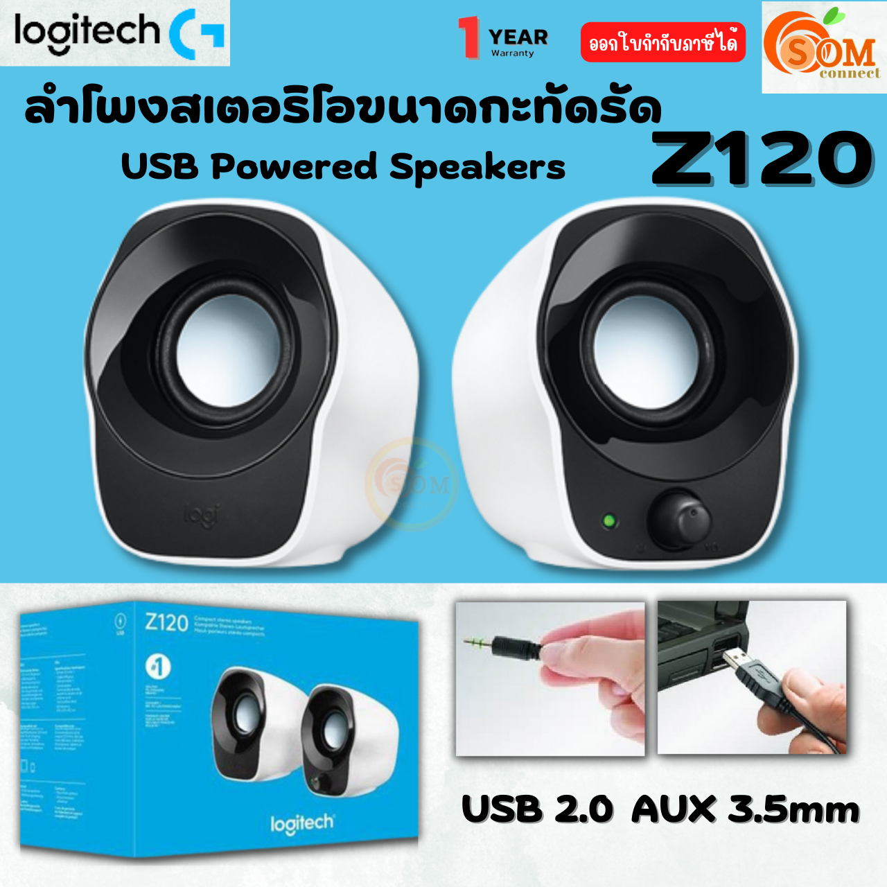 SPEAKER (ลำโพง) LOGITECH (Z120) Stereo USB 1.2 Watt RMS 2.0 Channal -ประกัน 1 ปี ของแท้ | Lazada ...