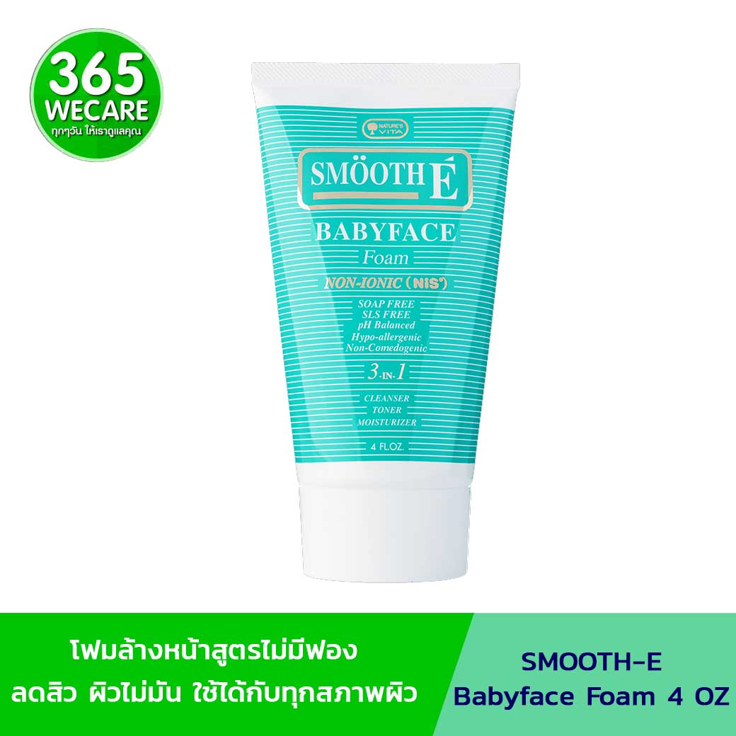 SMOOTH E Babyface Foam 4 oz โฟมล้างหน้าสูตรไม่มีฟอง ล้างทำความสะอาดหมดจด 365Wecare | Lazada.co.th