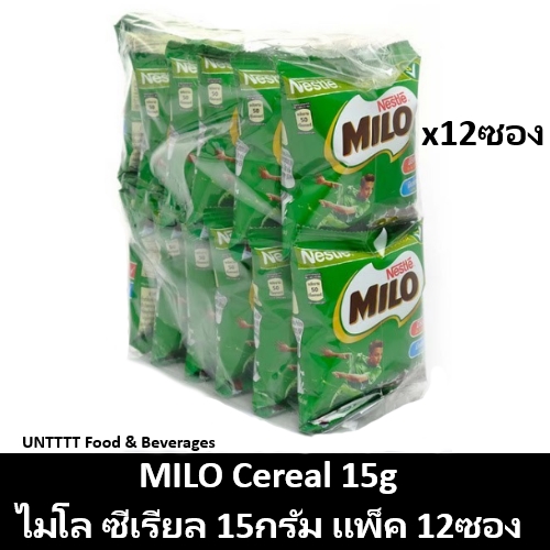 MILO Cereal 15g ไมโล อาหารเช้าซีเรียล 15กรัม x 12ซอง | Lazada.co.th