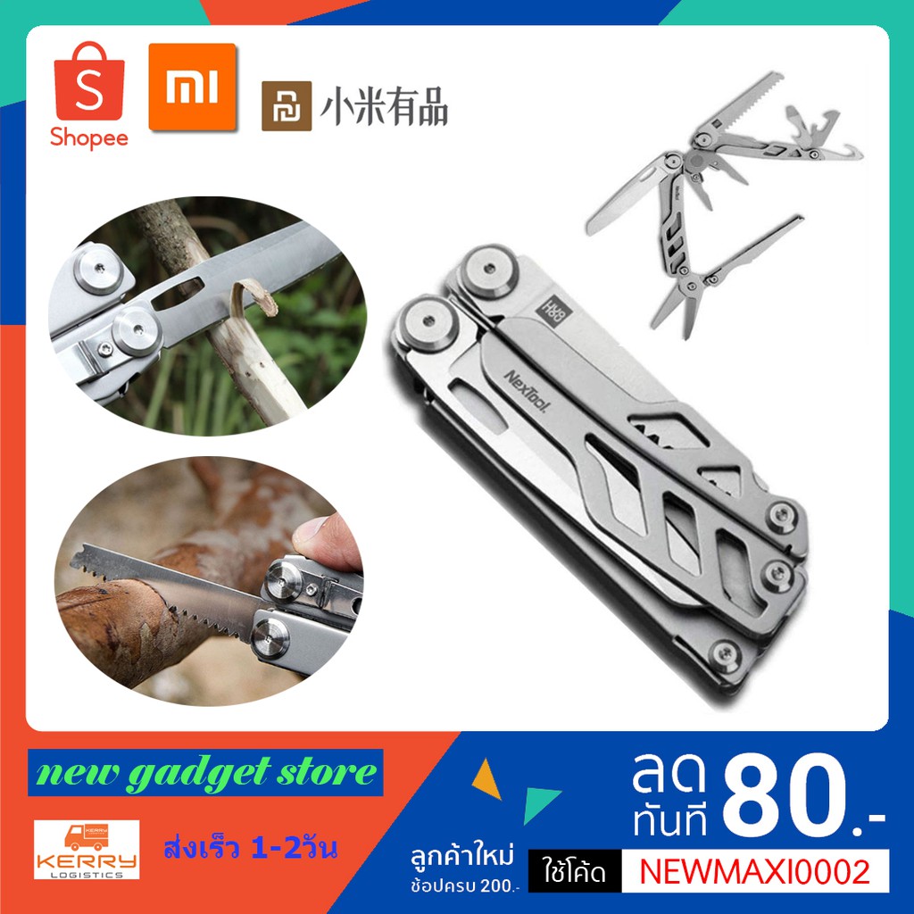 Wow Wow++ Xiaomi HuoHou คีมพับ 15 in 1 Multi-Function Knife Pocket Folding Stainless Steel ...