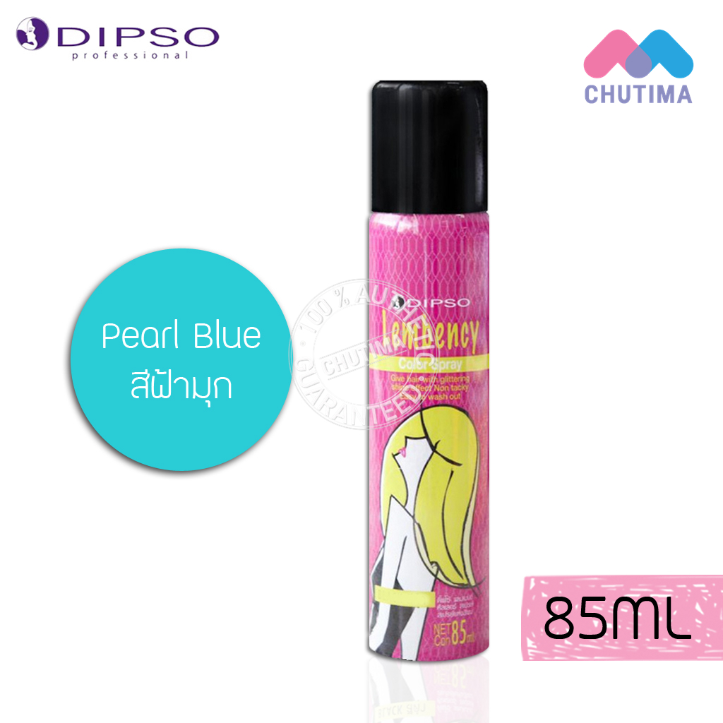 ดิ๊พโซ่ แลมเบนซี่ สเปรย์แต่งสีผม 85 มล. Dipso Lambency Color Hair Spray 85 ml. - Chutima online ...