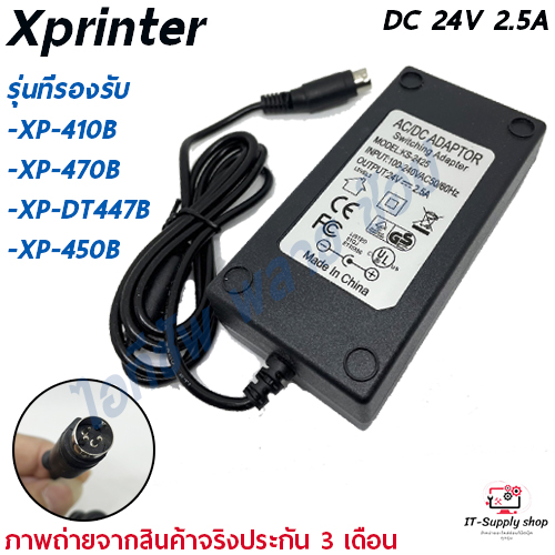 เครื่องพิมพ์ใบเสร็จ พิมพ์ออเดอร์ห้องครัว ระบบ POS 80mm. Xprinter รุ่น ...