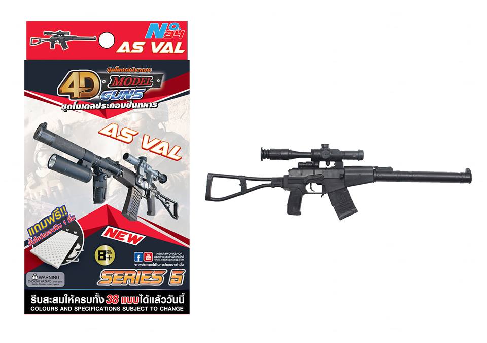 โมเดลประกอบปืนซีรี่ 5 รุ่น ASVAL (แถมฟรี ชั้นวาง 1 ชิ้น) | Lazada.co.th