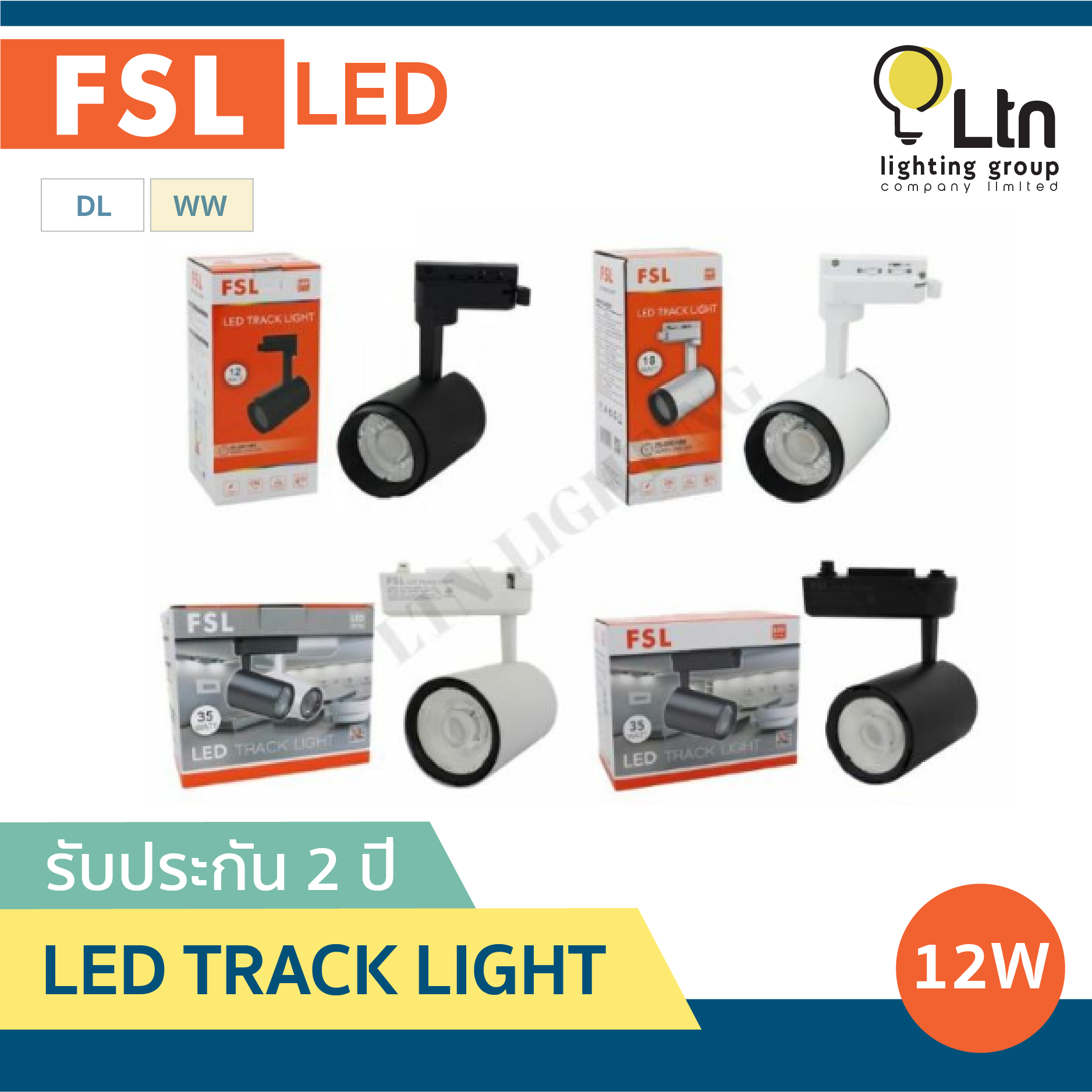 LTN Lighting - LED 12 วัตต์ รุ่น LED TRACK LIGHT (สีดำ) ของ FSL - LTN ...