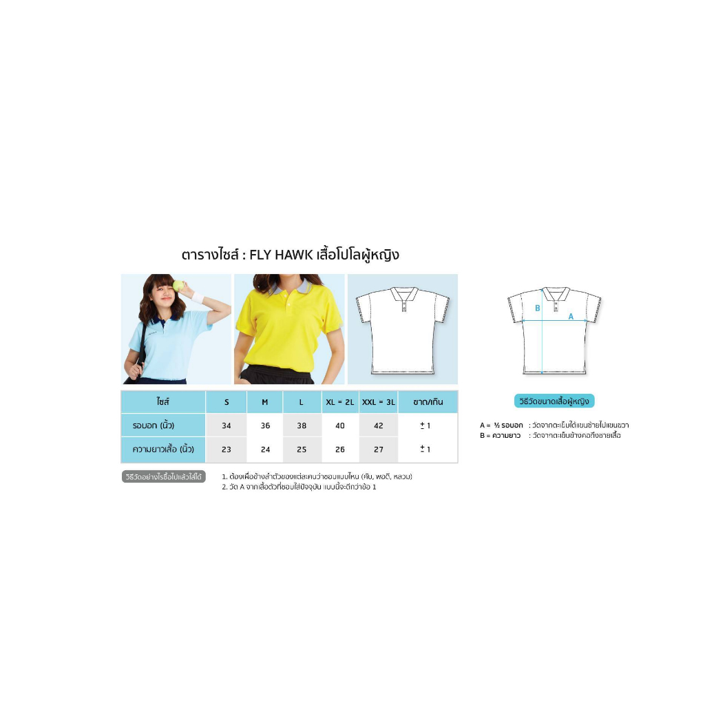 เสื้อคอปก SA303 เสื้อกีฬาหญิง SPORT DAY ผ้าไมโครพิมพ์ลาย ทรงสวย ใว่สบาย ...