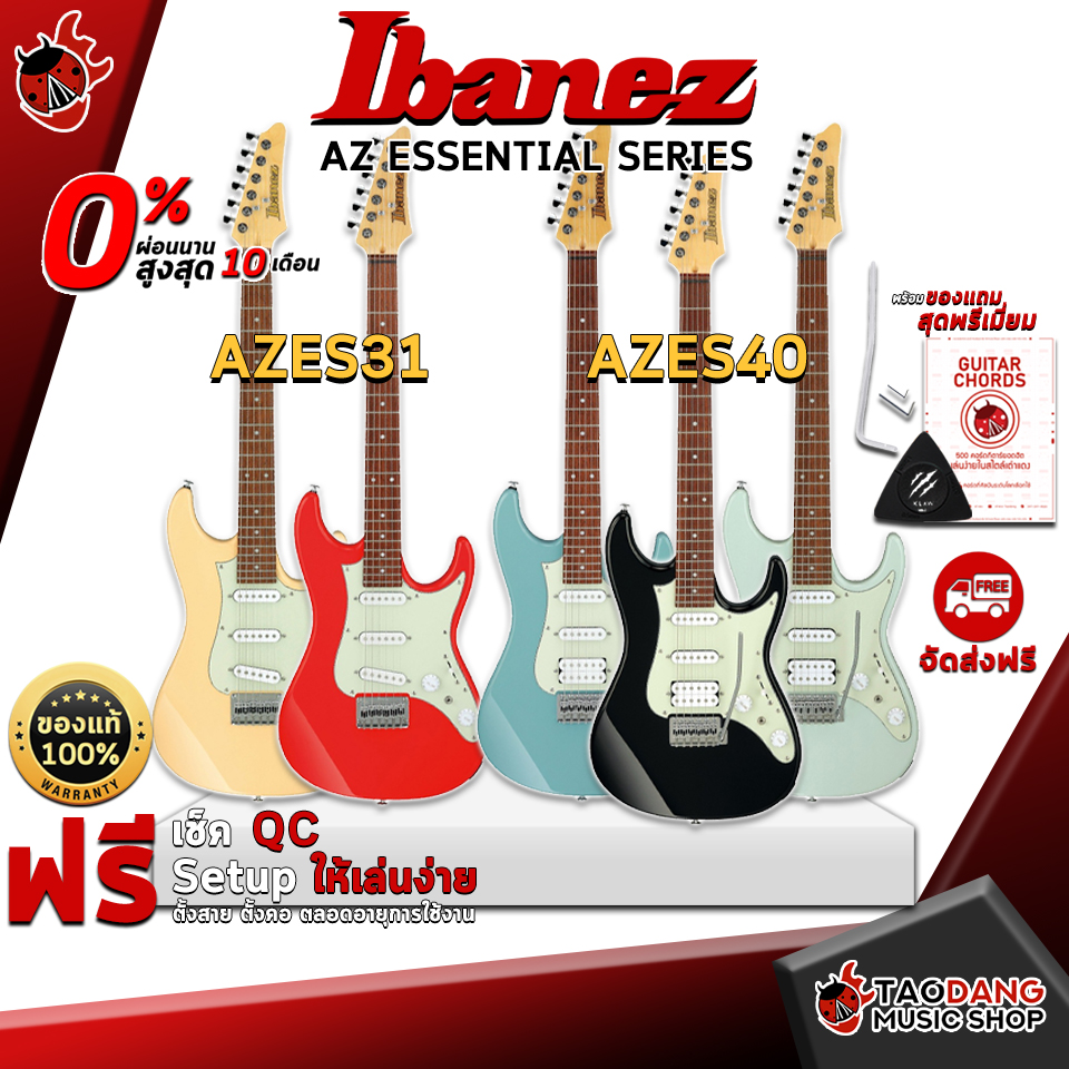 [กทม.&ปริมณฑล ส่งGrabด่วน] กีต้าร์ไฟฟ้า Ibanez AZ Essential Series [ฟรี ...