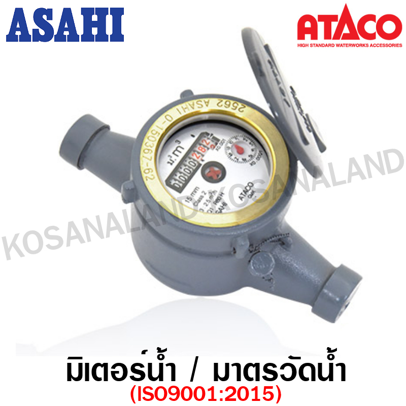 Asahi มาตรวัดน้ำ / มิเตอร์น้ำ ขนาด 1 นิ้ว รุ่น GMK-25 (รุ่นใหม่ มาตรฐาน ...