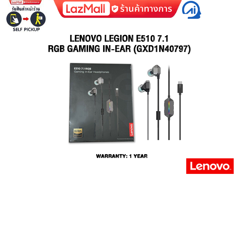 LENOVO LEGION E510 7.1 RGB GAMING IN-EAR (GXD1N40797)/ประกัน 1 Year | Lazada.co.th