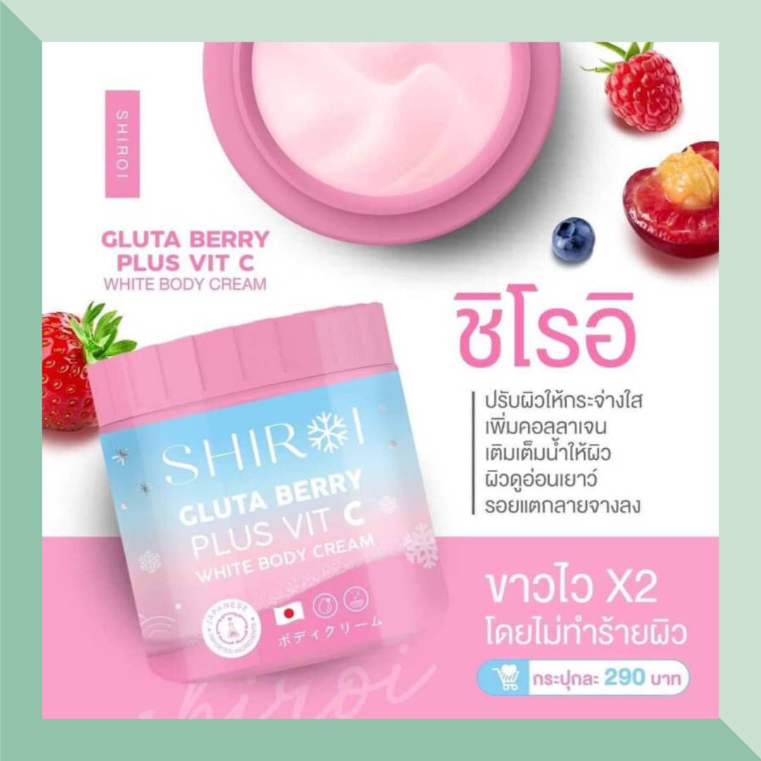 กลูต้าชิโรอิ SHIROI GLUTA BERRY PLUS VIT C กลูต้าเบอรี่พลัส วิตซี ผิวกระจ่างใส ลดรอยแตก ผิวชุ่ม ...