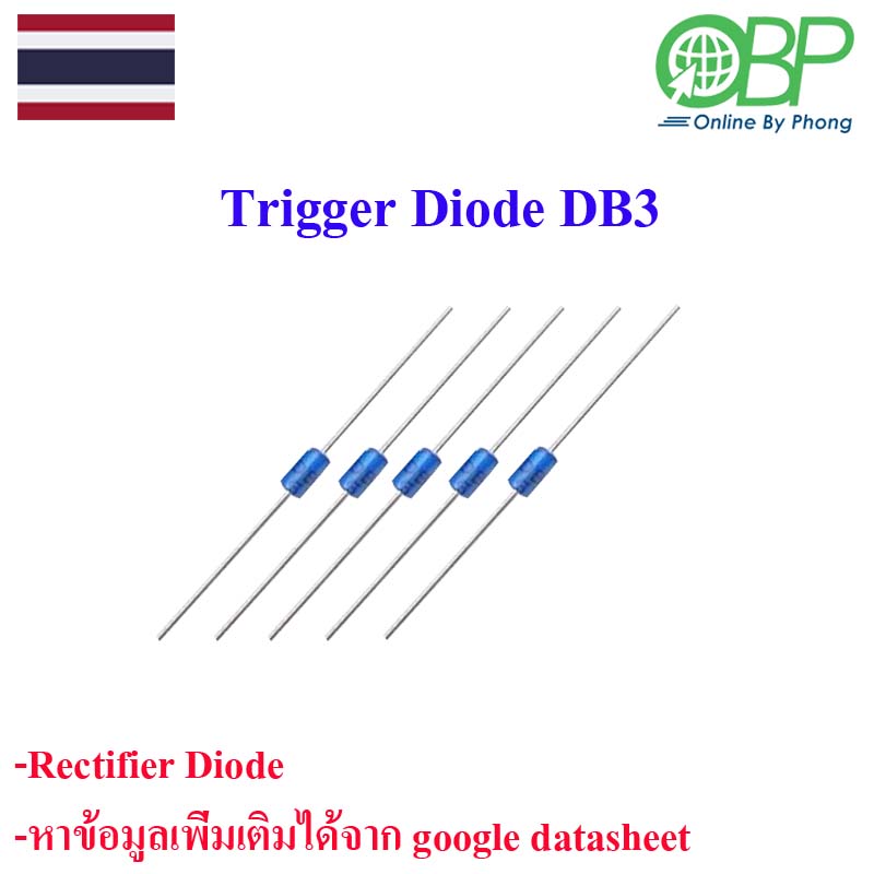 ทริคเกอร์ไดโอดTrigger Diode DB3 / DB4 - Online By Phong - ThaiPick