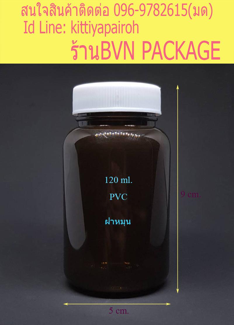 120ml PVC ขวดยาเม็ด กลม (12ใบ) ฝาหมุน - Tnoy shop - ThaiPick