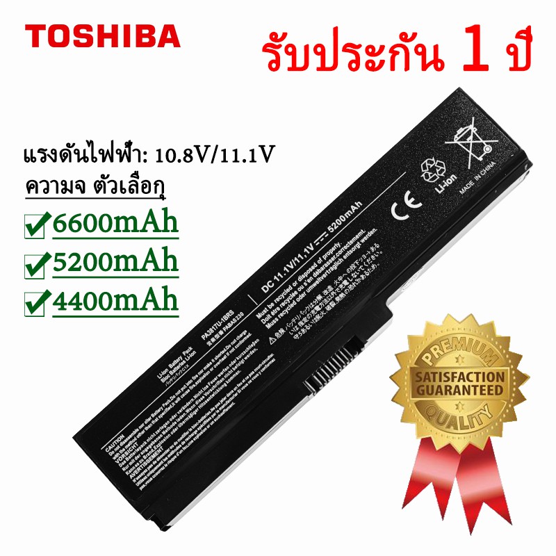 TOSHIBA แบตเตอรี่โน๊ตบุ๊ค Battery รุ่น Toshiba Satellite L635 L640 L645 ...