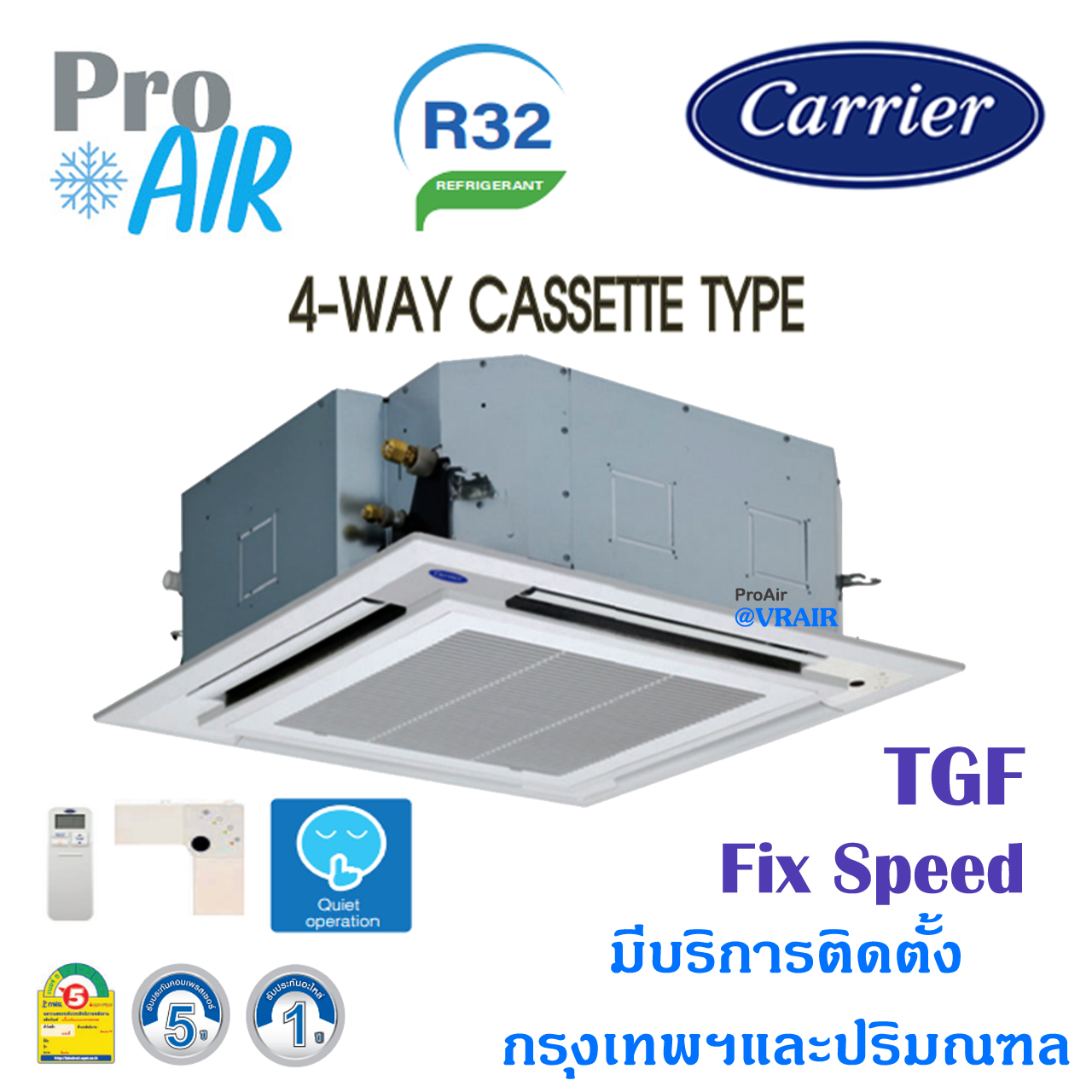แอร์แคเรียร์ เครื่องปรับอากาศ CARRIER TGF SERIES Fix Speed แอร์ 4 ทิศทาง มีบริการติดตั้ง ...