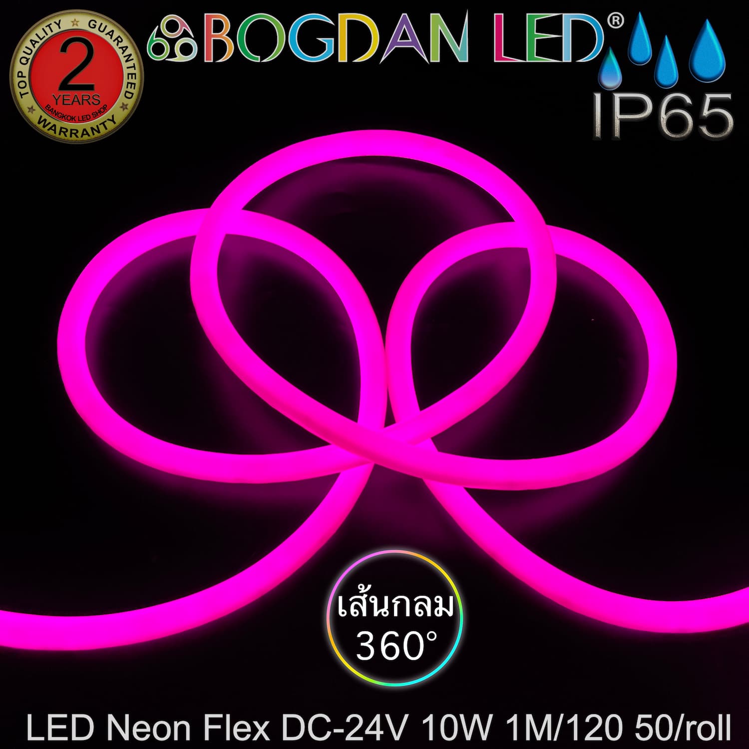 24VDC LED Neon Flex-16mm 360° Pink นีออนเฟล็ก 24V 16mm 360°(A) สีชมพู ...