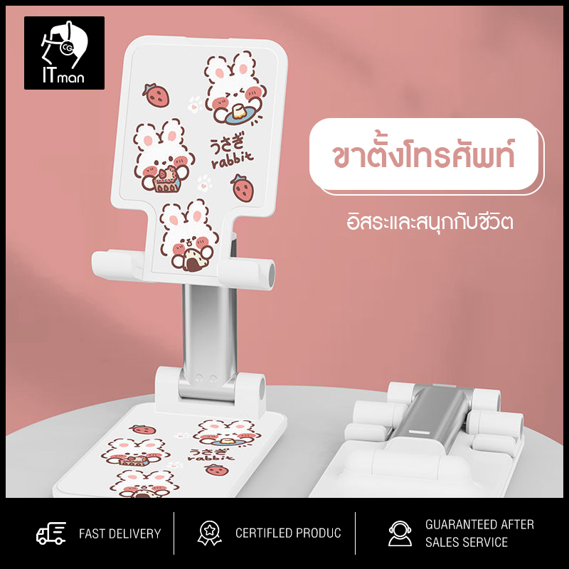 CG ITman ที่วางโทรศัพท์มือถื โทรศัพท์มือถือ แข็งแรง ทนทาน พับได้ ปรับ ...