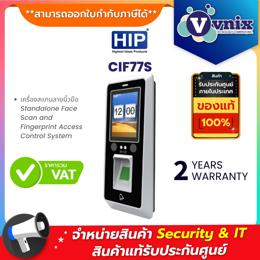 CIF77S HIP เครื่องสแกนลายนิ้วมือ Standalone Face Scan and Fingerprint Access Control System By ...