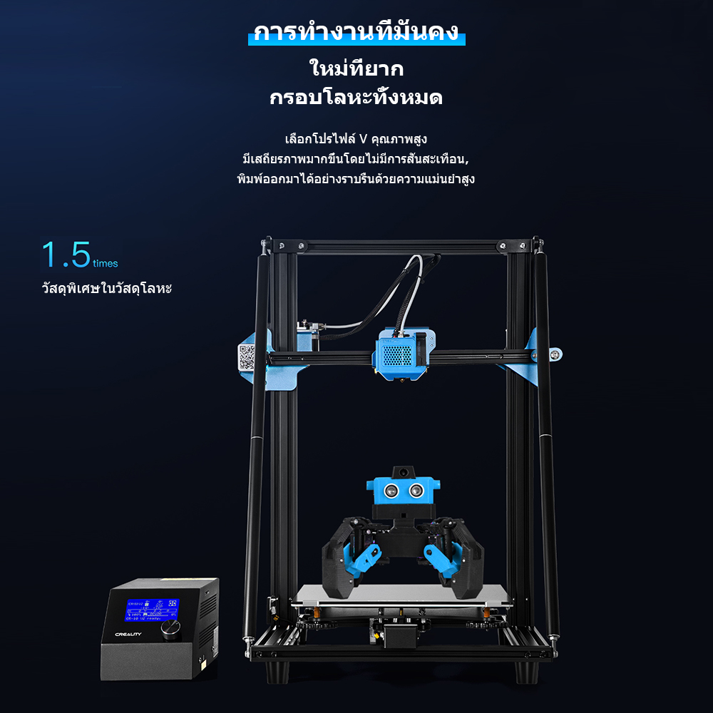 เครื่องพิมพ์ 3D CR-10 V2 เวอร์ชั่นใหม่พร้อม Titan Direct Drive, มาเธอร์ ...