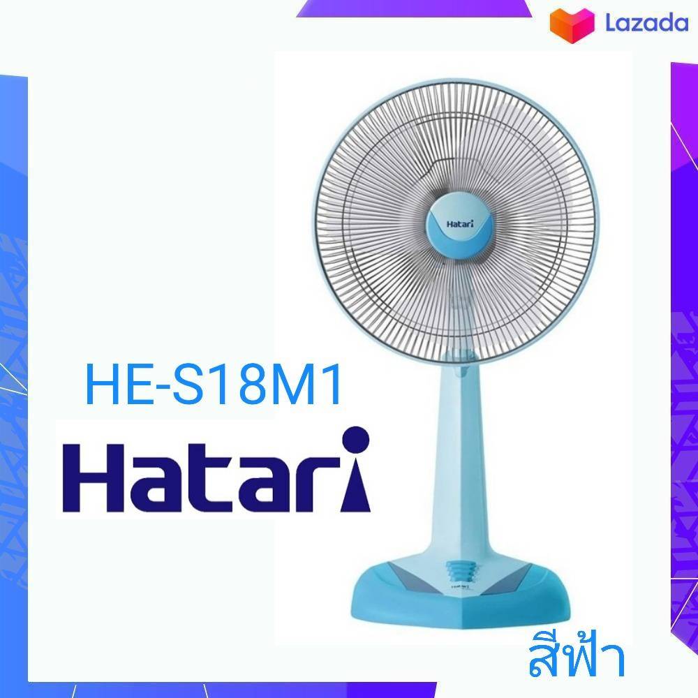 พัดลมสไลด์ 18 นิ้ว HATARI รุ่น HE-S18M1 คละสี ปรับระดับสูง-ต่ำได้ - TeyahShop88 - ThaiPick