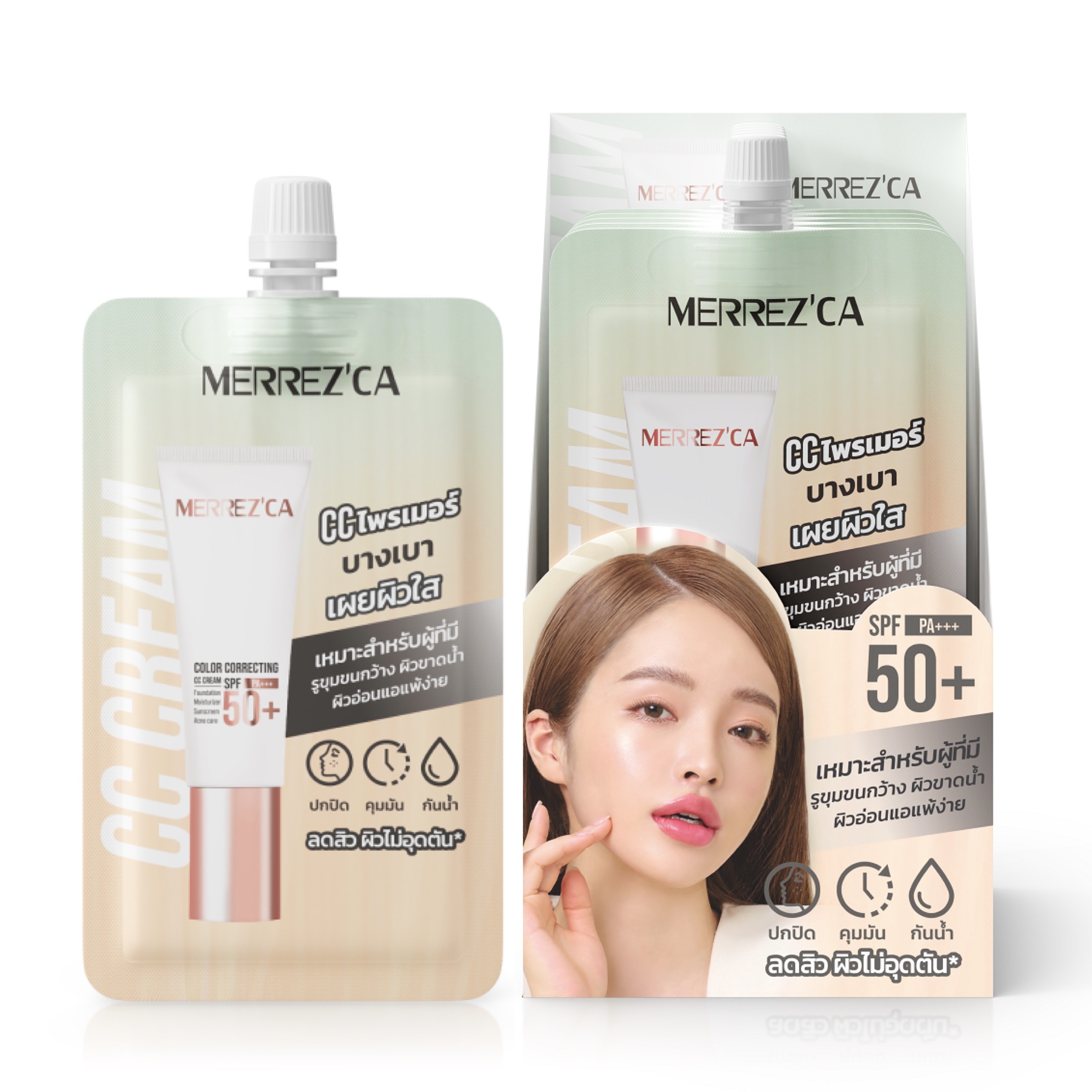 ( 1 กล่อง บรรจุ 6 ซอง) CC Primer Merrezca SPF50+PA+++ ซีซีไพรเมอร์ ปรับ ...