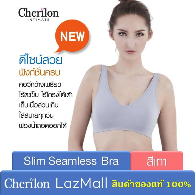 โปรโมชั่นพิเศษ CHERILON INTIMATE เชอรีล่อน อินทิเมท รุ่น NIC-TSBRA7-DG สีเทา Seamless Bra บราไร้ ...