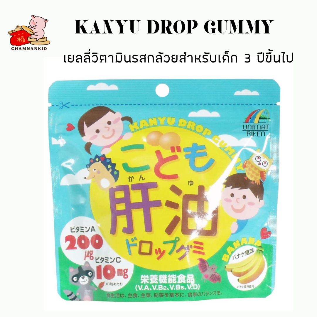 UNIMAT RIKEN รสกล้วย มีvitamin A เเละ vitamin C วิตามินเคี้ยวสำหรับเด็ก ...