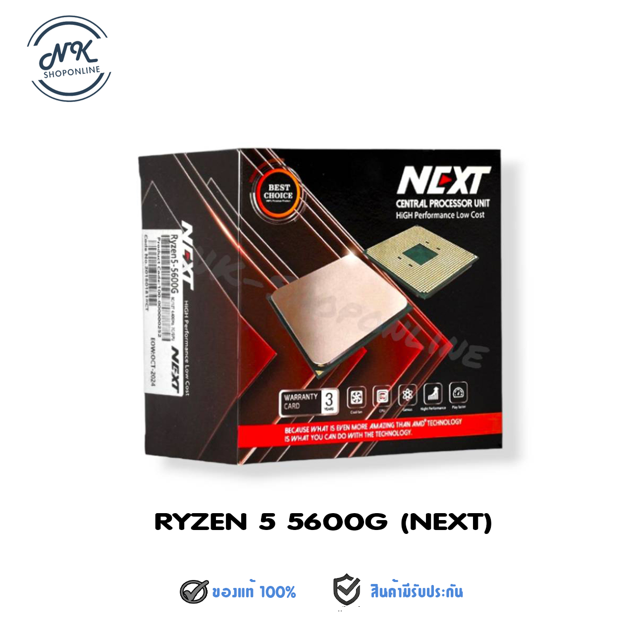 CPU AMD AM4 RYZEN 5 5600G (NEXT) | Lazada.co.th