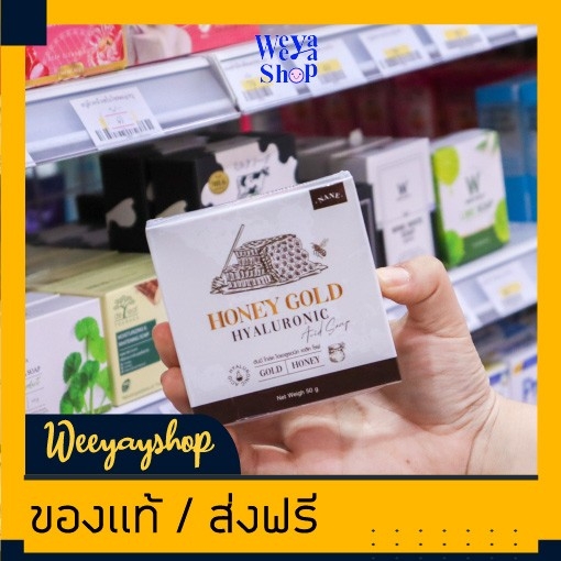 ของแท้ส่งฟรี Honey Gold สบู่ฮันนี่โกลด์ สบู่น้ำผึ้ง ทองคำ ผิวแพ้ง่ายใช้ได้นาน 50กรัม Th