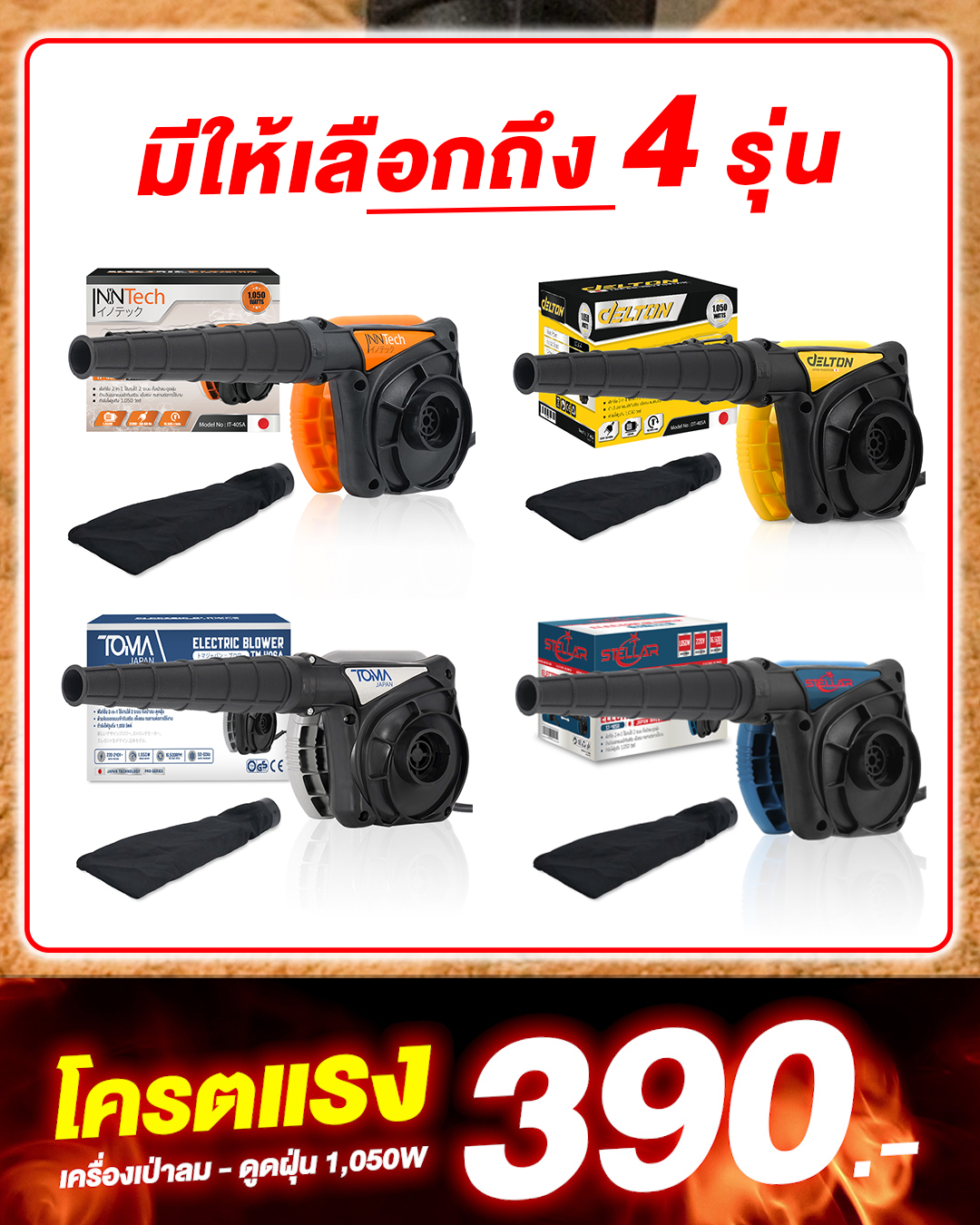65SmartTools เครื่องเป่าลม ดูดฝุ่น ล้างแอร์ 1,050W รุ่นท๊อป 40SA ปรับระดับแรงลมได้ ใช้งานได้ 2 ...