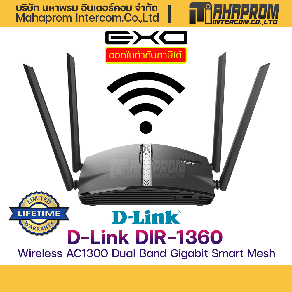 D-LINK DIR-1360 เร้าเตอร์ Router Wireless AC1300 Dual Band Gigabit ...