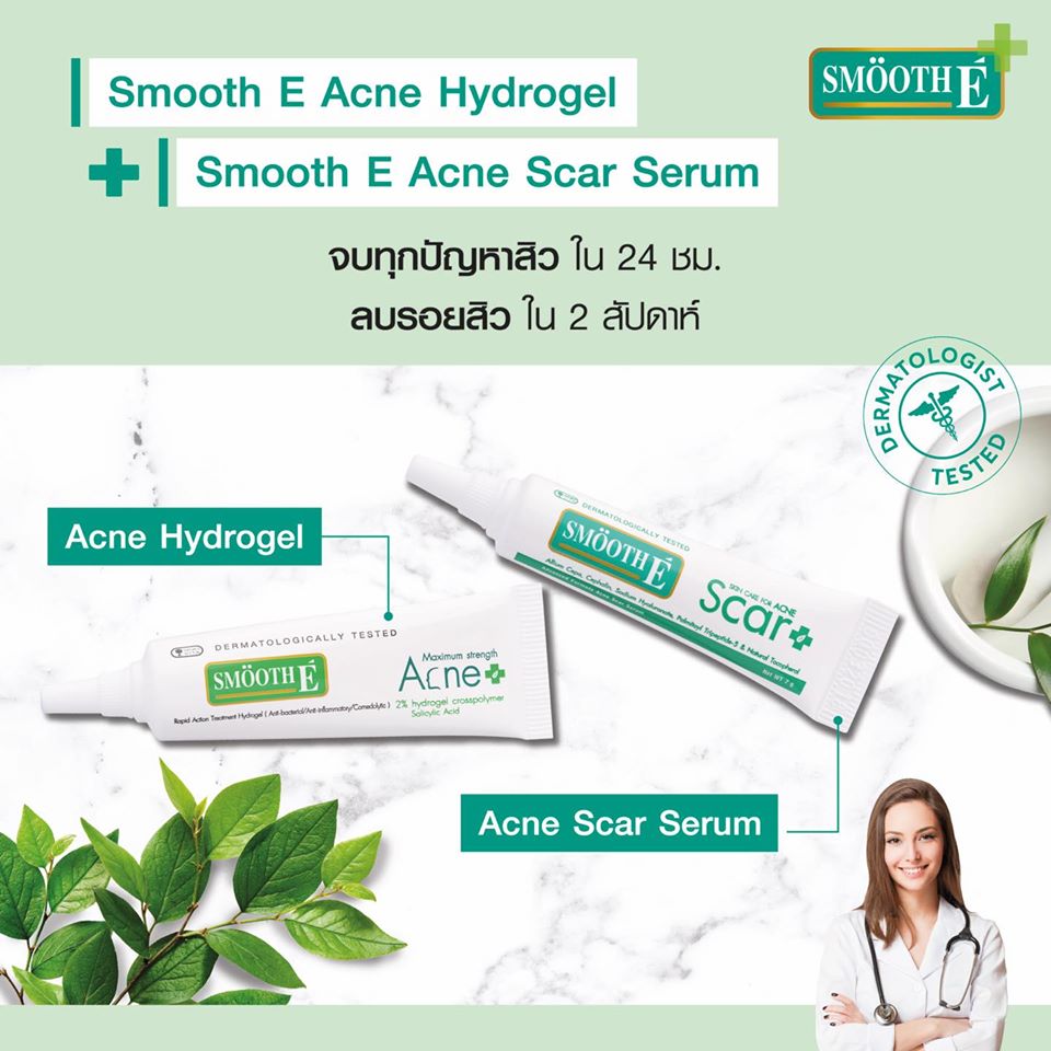 Smooth e acne scar serum 7g สมูทอี แอคเน่ สการ์ เซรั่ม - PK105.Shop ...