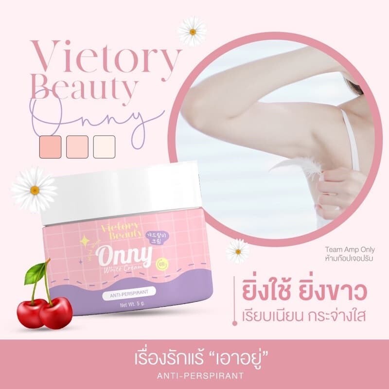 ออนนี่ครีมรักแร้ ครีมรักแร้แม่แพท ONNY WHITE CREAM BY VICTORY BEAUTY ...