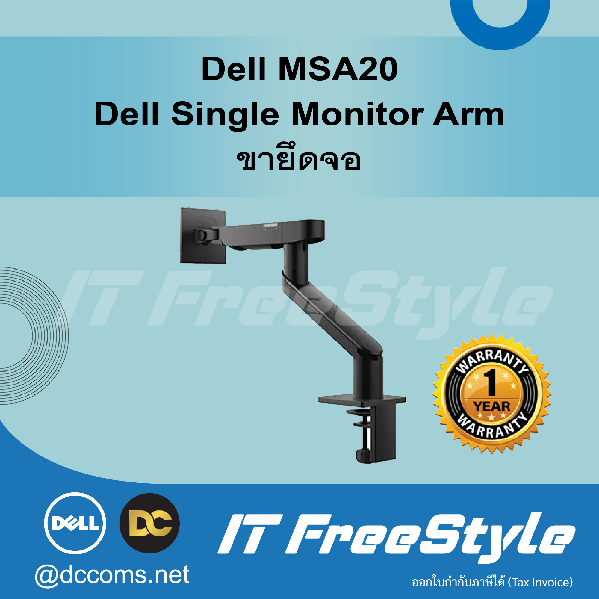 Dell Single Monitor Arm MSA20 | Lazada.co.th