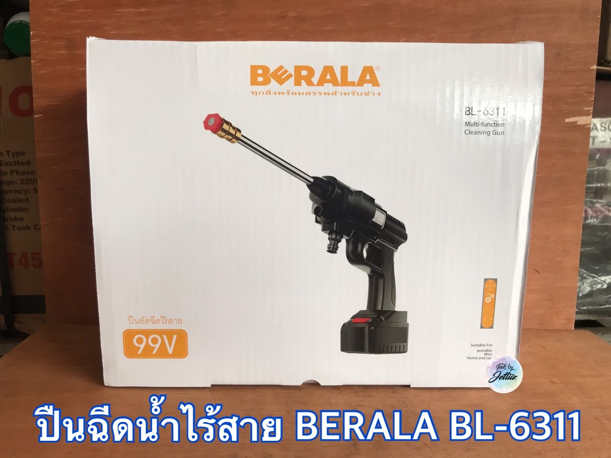 ปืนฉีดน้ำไร้สาย BERALA แบต LI-ION 99V 2 ก้อน BL-6311 ปืนอัดฉีดไร้สาย เครื่องฉีดน้ำแรงดันสูง ปืน ...
