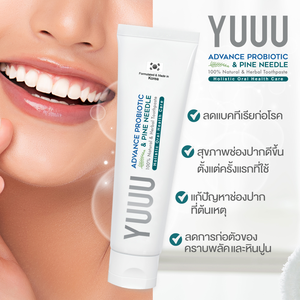 (1แถม1) YUUU Premium Toothpaste 120 g. ยาสีฟันโปรไบโอติก | Lazada.co.th
