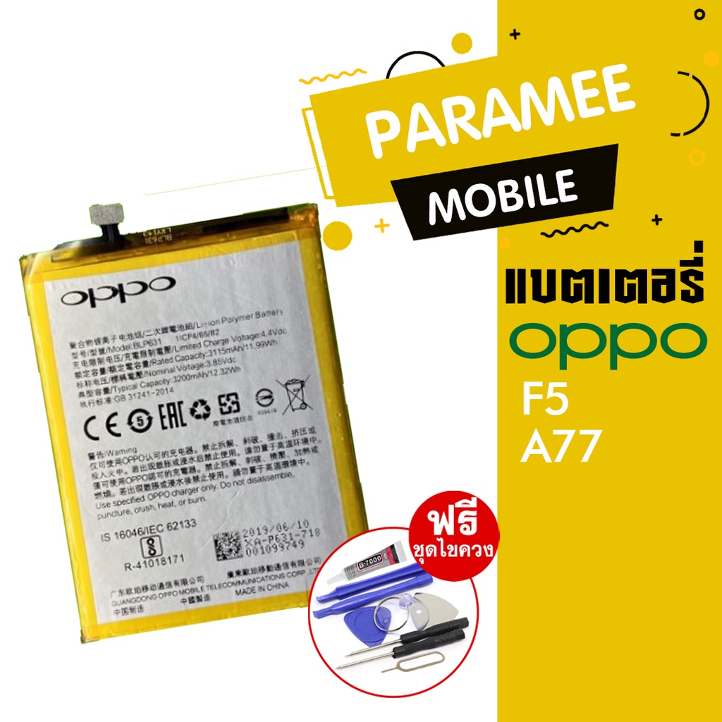 แบตเตอรี่โทรศัพท์มือถืออ้อปโป้ battery oppo R9sPlus แบต oppo R9S plus ...