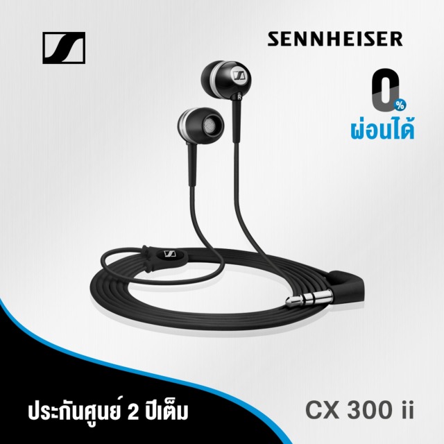 เปรียบเทียบราคา Sennheiser หูฟังอินเอียร์ รุ่น CX 300-II Precision ราคา ...