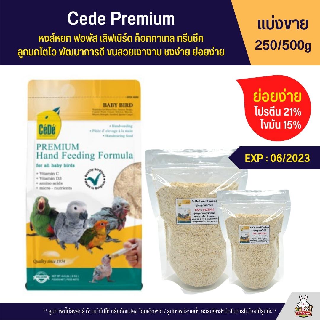 ดินดำ อาหารเสริมสำหรับนกแก้ว เสริมแร่ธาตุ ช่วยดูแลระบบขับถ่าย (แบ่งขาย ...